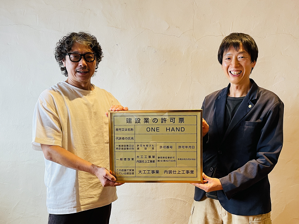 お客様の声：ONE HAND様 | 建設業許可申請代行99,000円〜｜静岡の行政書士アラインパートナーズ